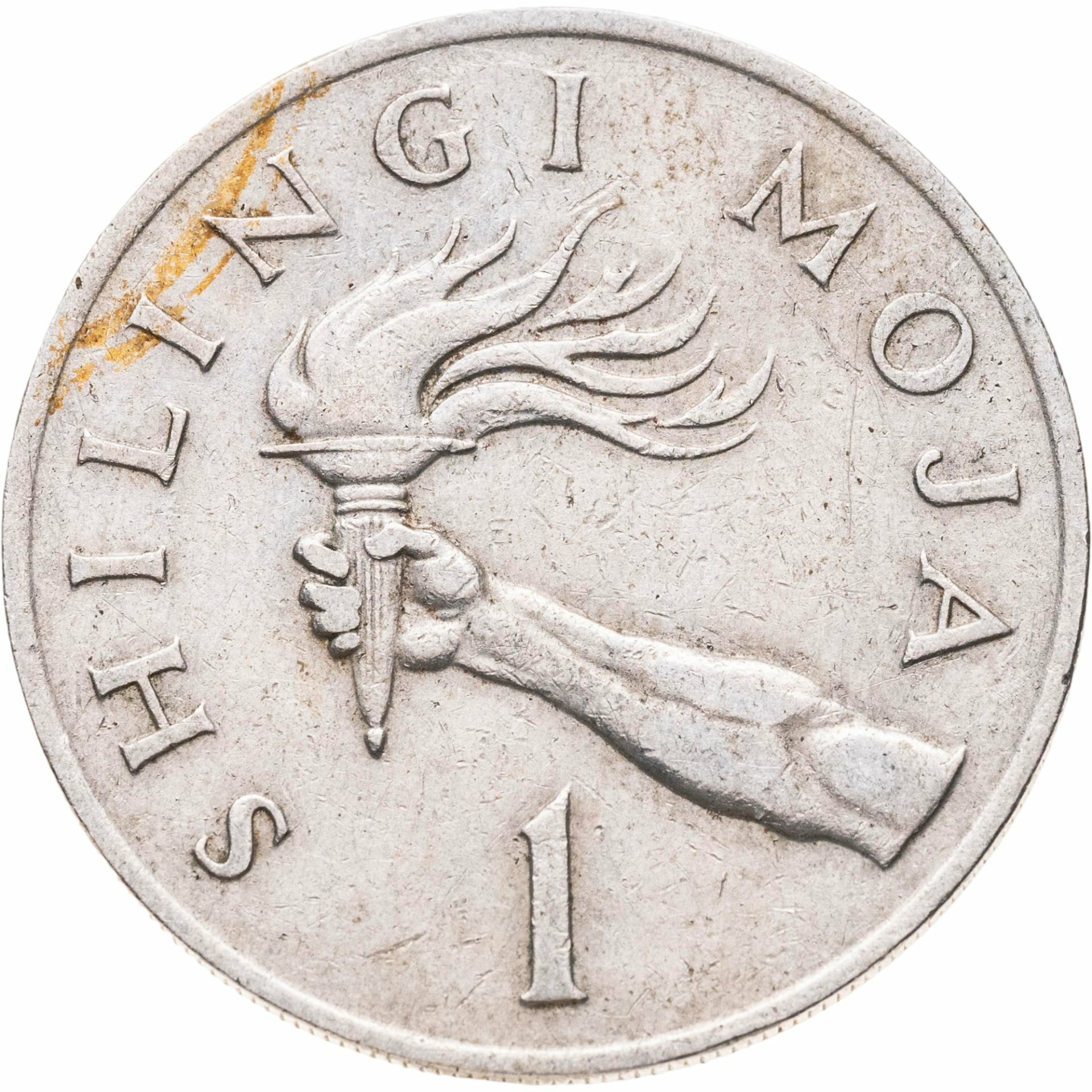 Танзания 1 шиллинг shilling 1975, Мельхиор медь-никель, в сохранности VF-XF