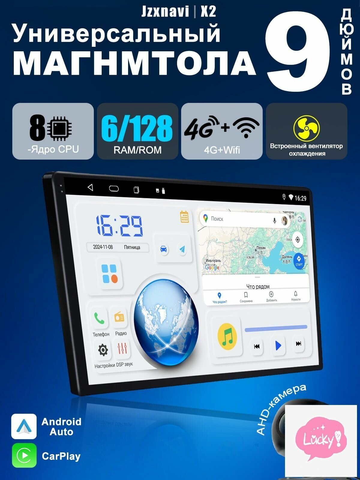 Jzxnavi X2 Магнитола для авто с блютуз android 2din 9 дюймов 6+128ГБ,4G Wifi магнитола в машину, с камерой заднего хода мультимедиа головное устройство