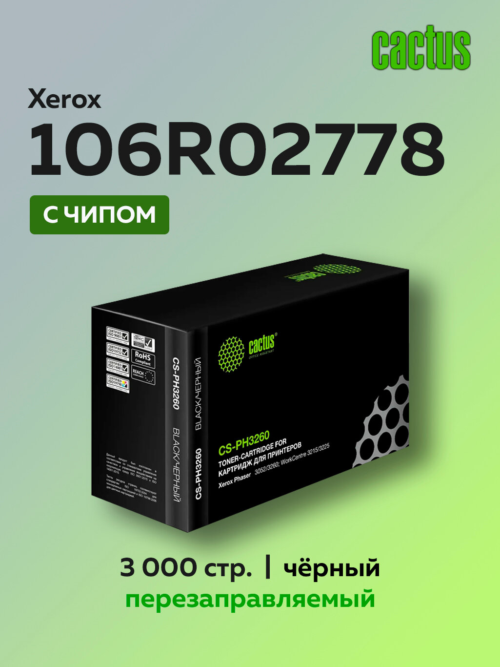 Картридж Cactus 106R02778 для Xerox Phaser 3052/3260/WC 3215/3225