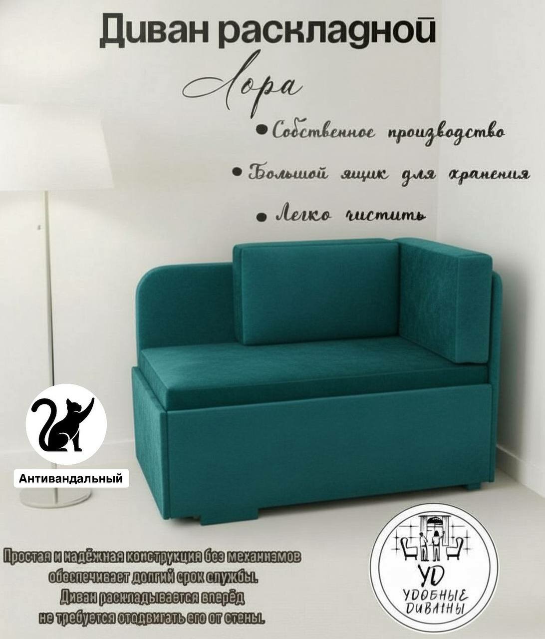 Диван кушетка "Лора" со спальным местом и ящиком бирюзовый антивандальный велюр правый