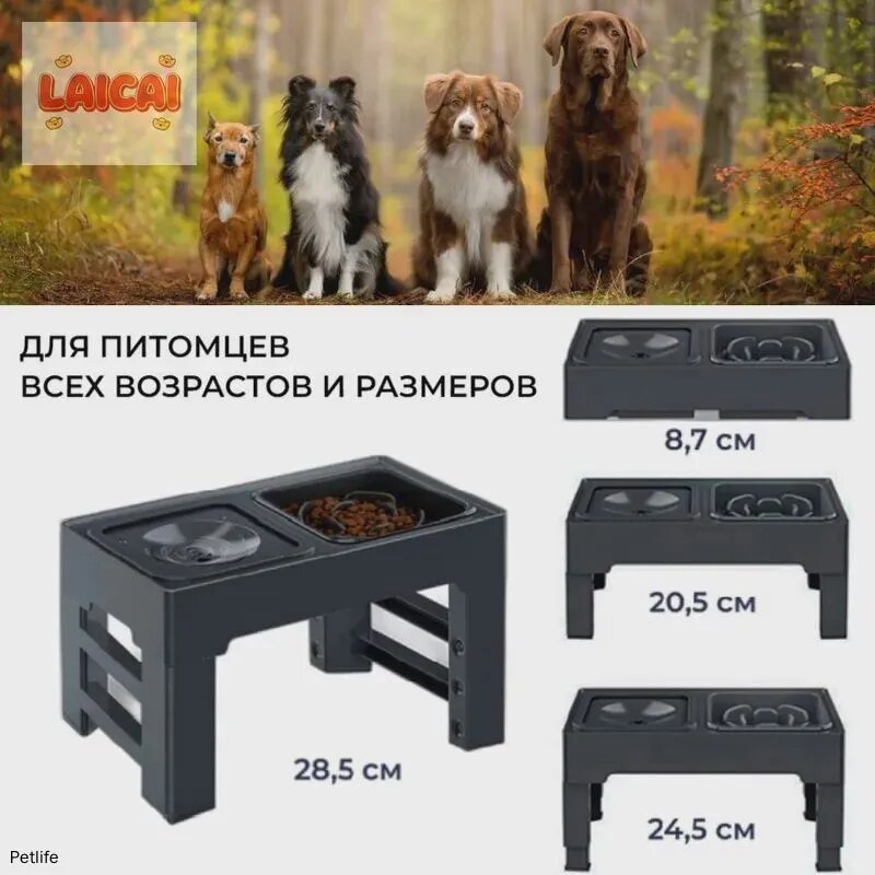 Миска для животных — фото 1