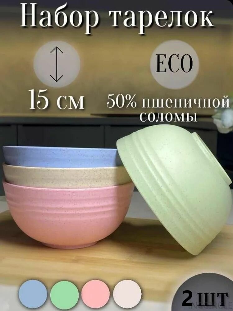 Набор тарелок 2 шт бежевый