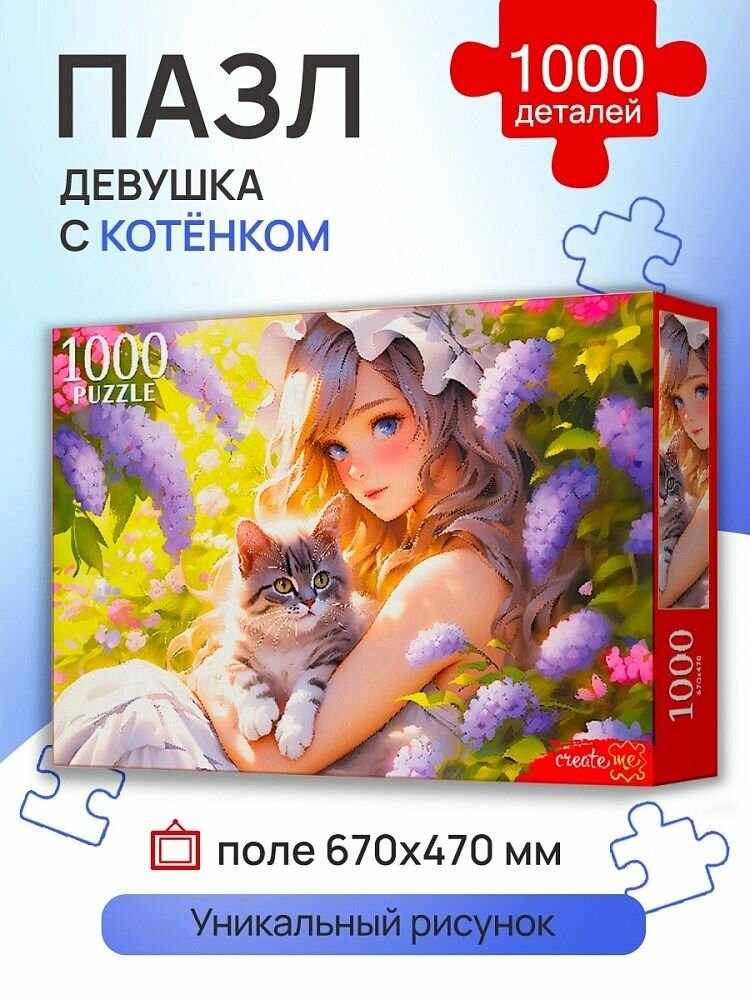 Puzzle/пазлы 1000 элементов "Девушка с котенком" (П1000-3061)