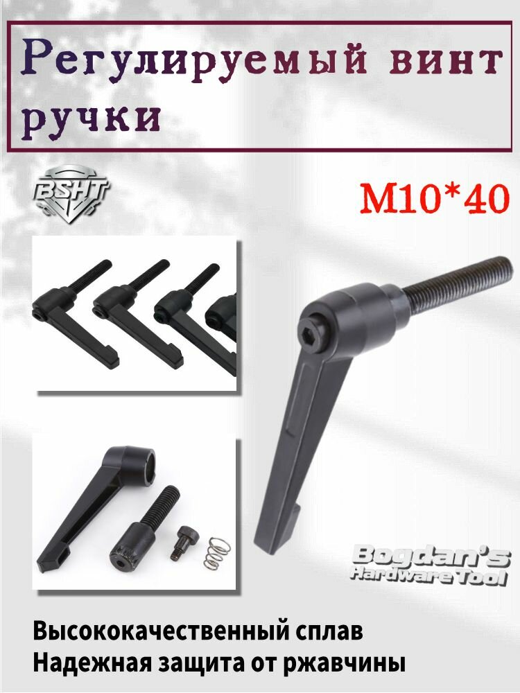 Винт M10 x 10 x 40 мм, 1 шт. 111 г крепеж метизы