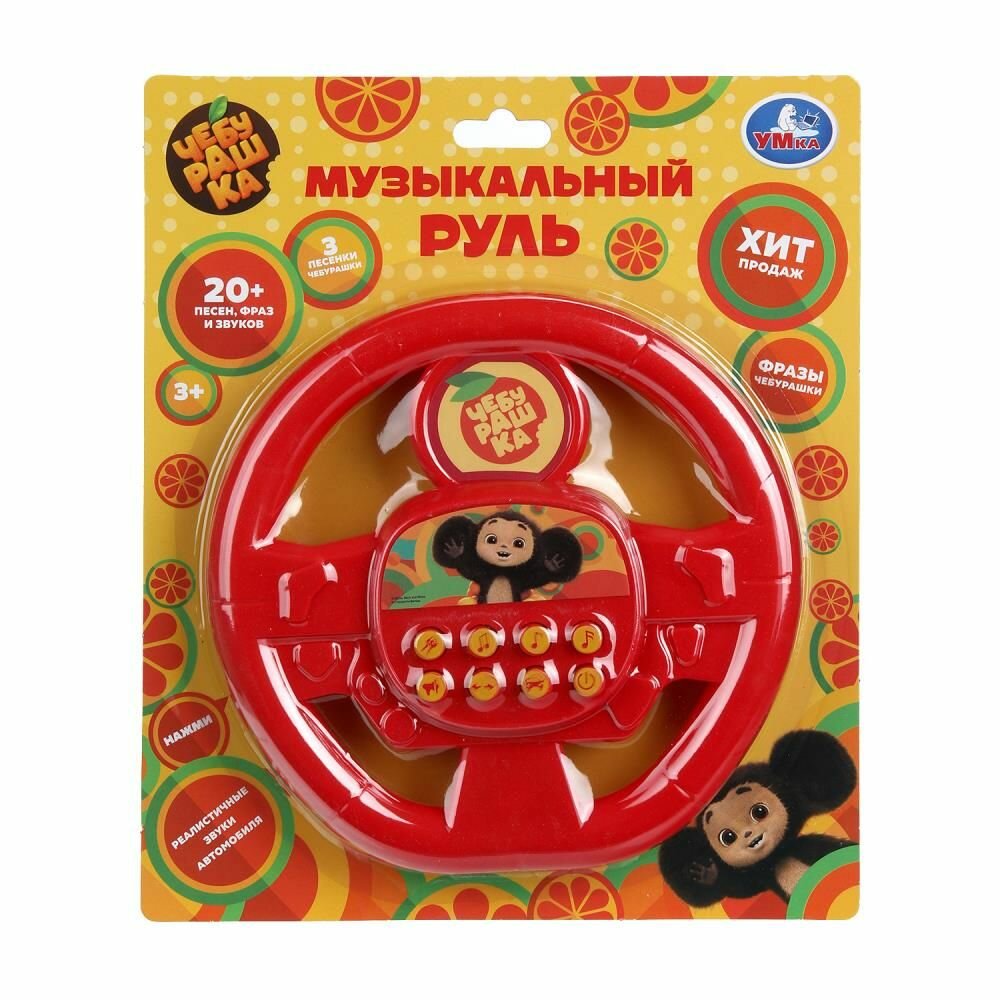 Музыкальный руль Чебурашка , 20+ песен и звуков