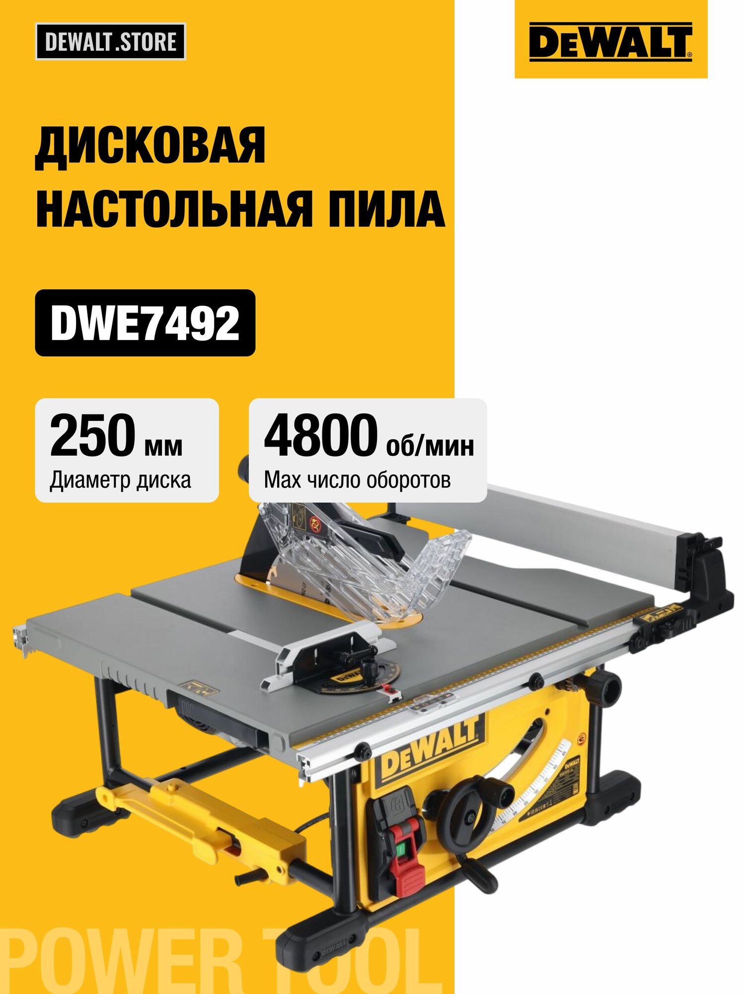 Настольная дисковая пила DEWALT DWE7492, 2000 Вт, 250 мм, 4800 об/мин