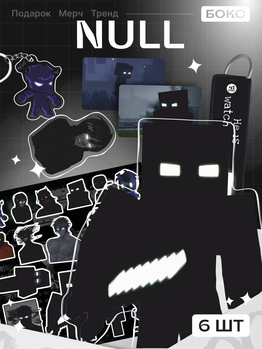 Подарочный набор бокс Null Миф Minecraft
