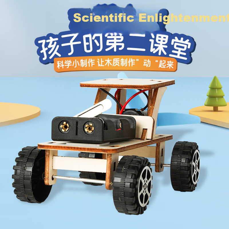 Набор для сборки ветряной машины DIY для детей 7-10 лет Образовательный STEM-игрушка Цвет：Электрический самокат