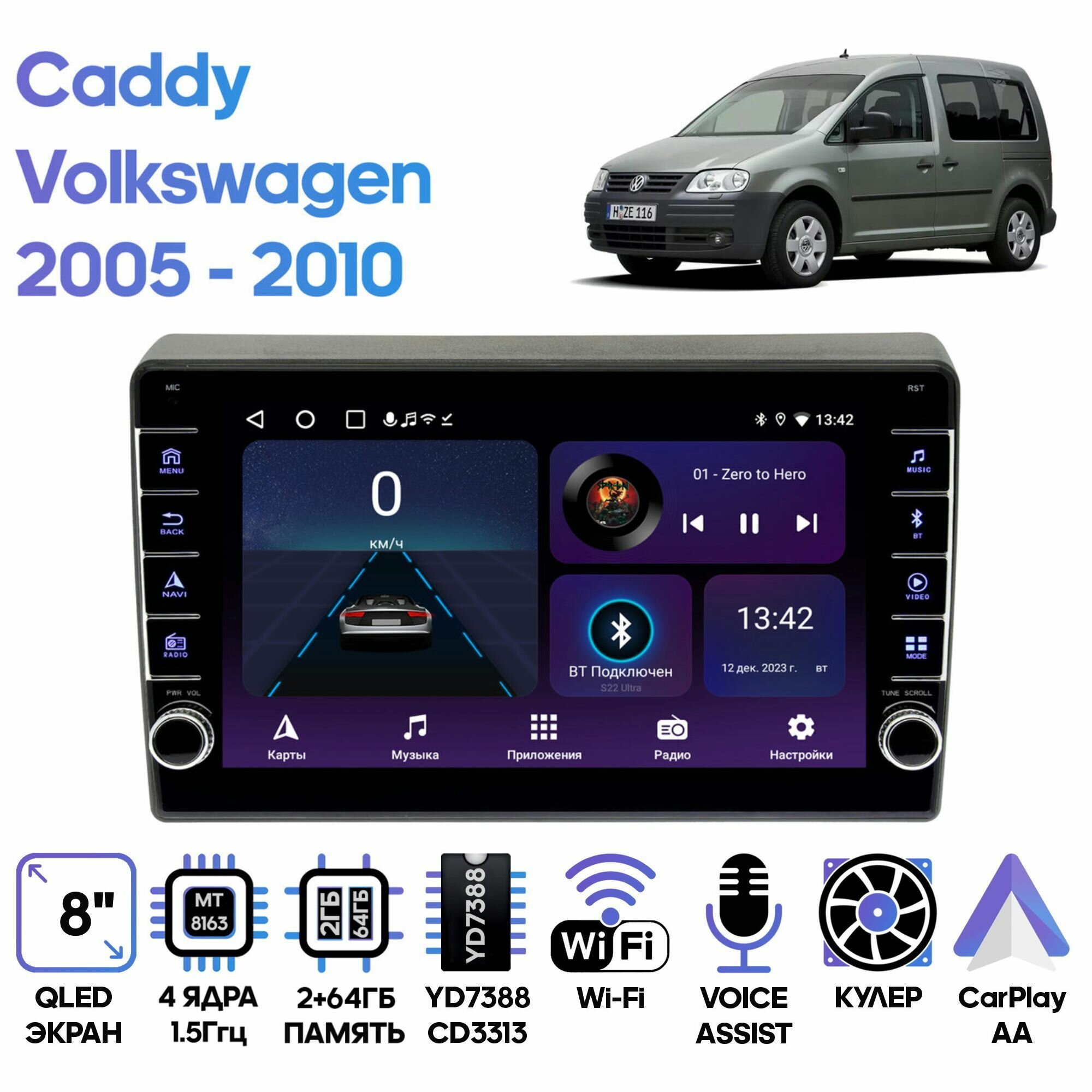 Магнитола Volkswagen Caddy 2004 - 2015 / 9 дюймов, 2/64GB, 4 ядра, Wi-Fi, Android 9 / Wide Media