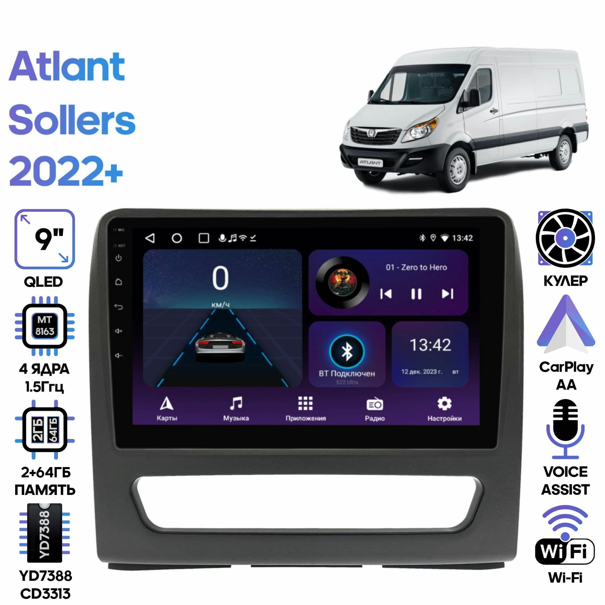Магнитола Sollers Atlant 2022+ / 9 дюймов, 2/64GB, 4 ядра, Wi-Fi, Android 9 / Wide Media