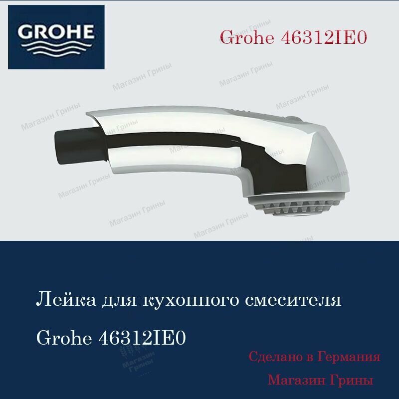 Излив