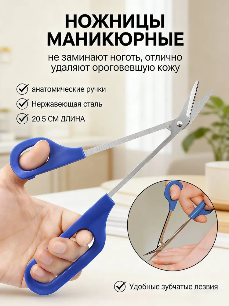 Ножницы педикюрные изогнутые удлиненные 20.5 см, кусачки для педикюра ногтей на ногах с длинной ручкой, для твердых и толстых ногтей