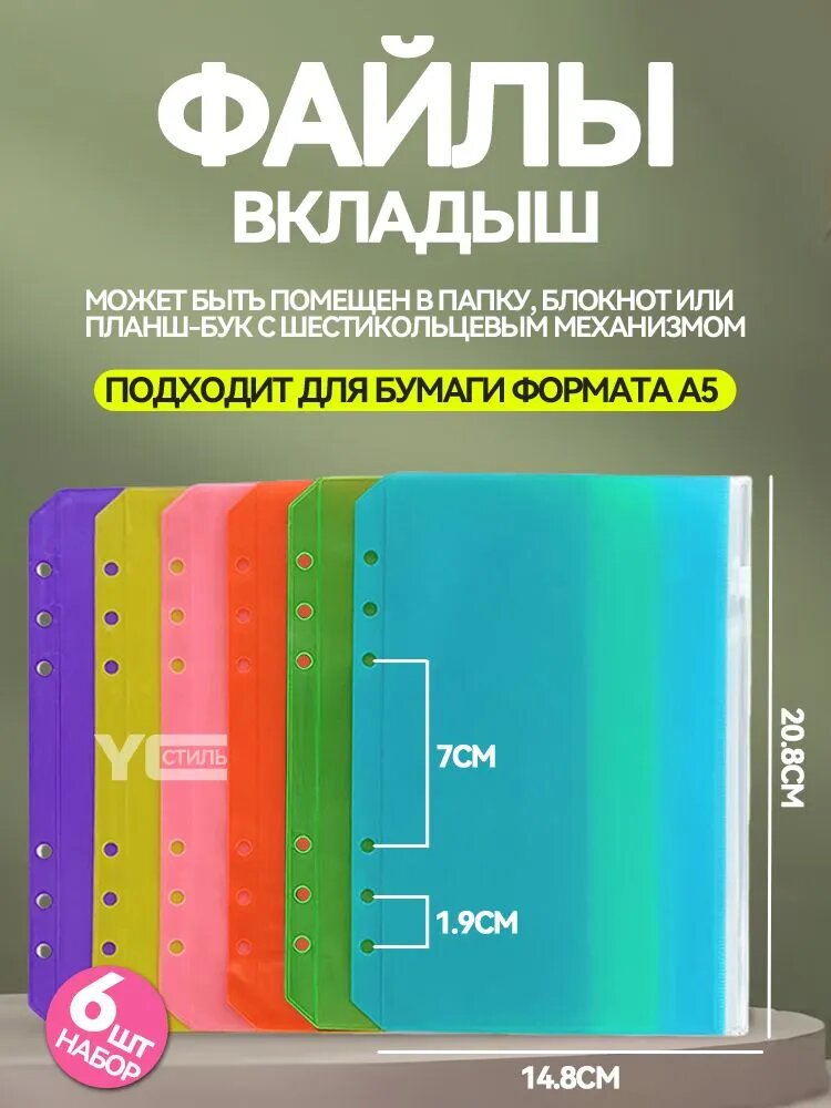 Набор файлов 6 шт, салатовые, глянцевые, из ПВХ, 220 мкм, для бумаг формата A5