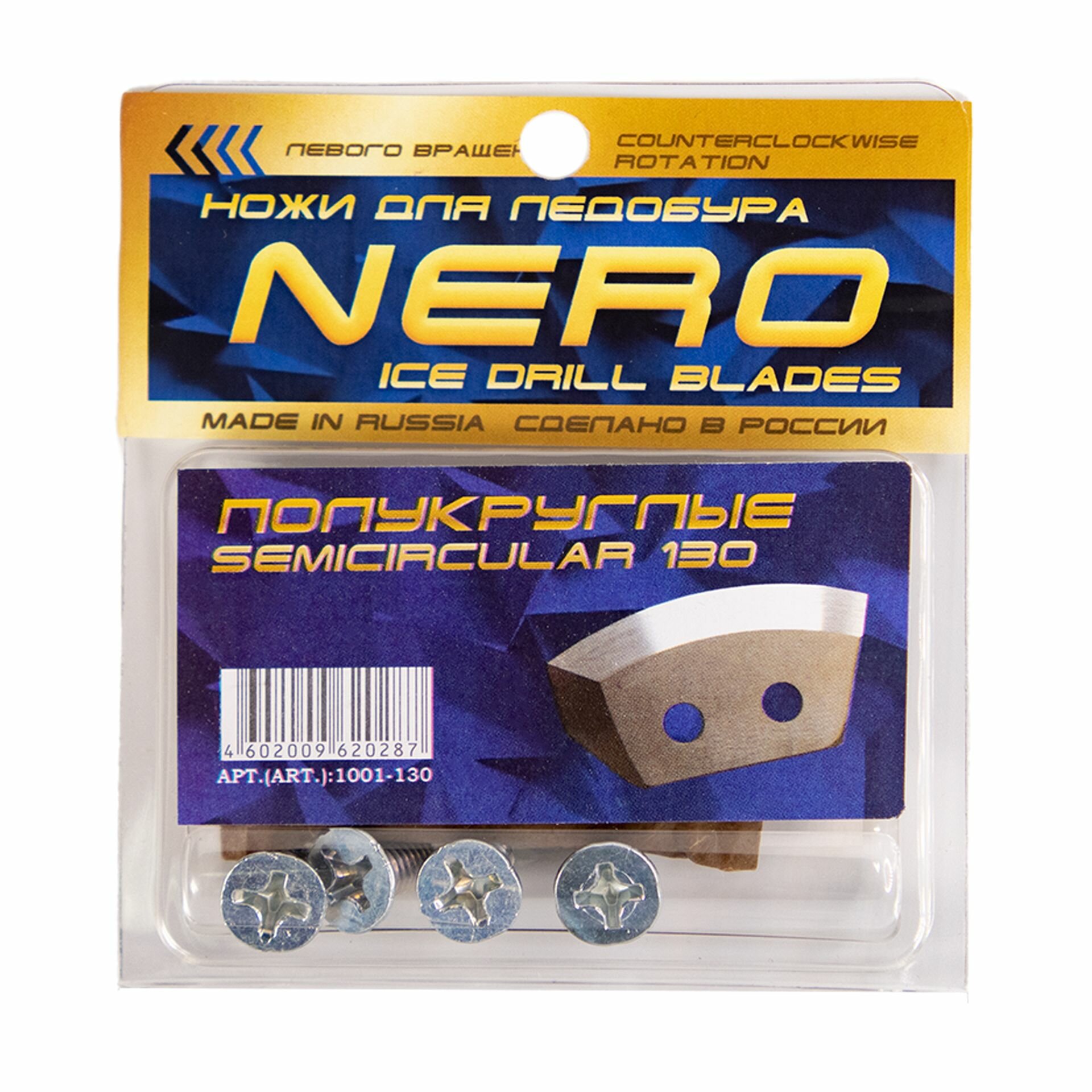 Ножи к ледобуру D130 (1001-130) универсальный полукруглый (4 шурупа) NERO