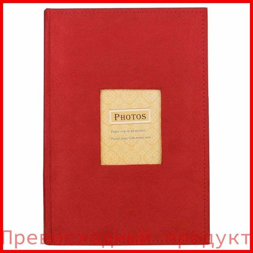 Фотоальбом, 300 фото2026