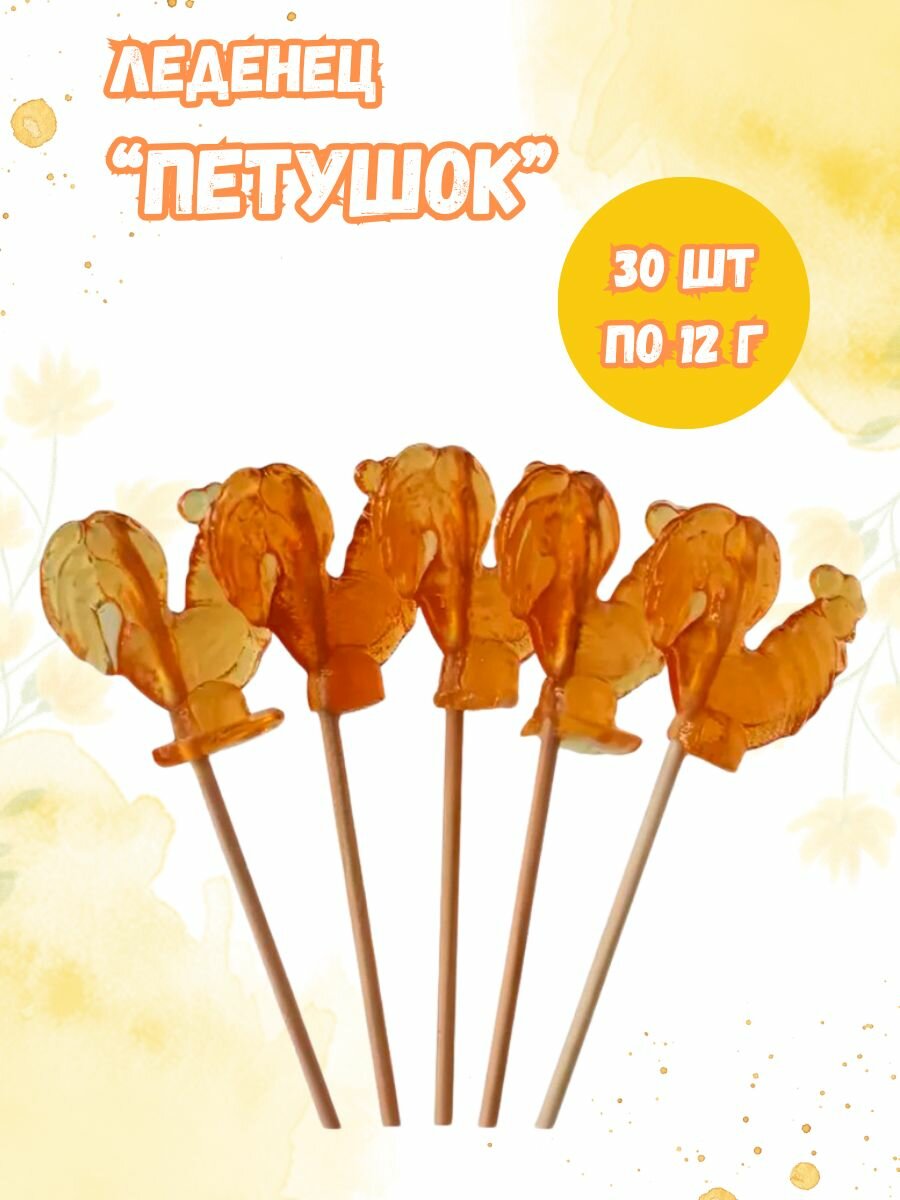 Карамель леденцовая Петушок на палочке 12гр.*30шт