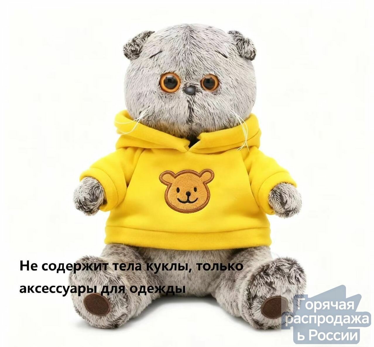 Спортивный костюм для эксклюзивного кота Басика 30 см