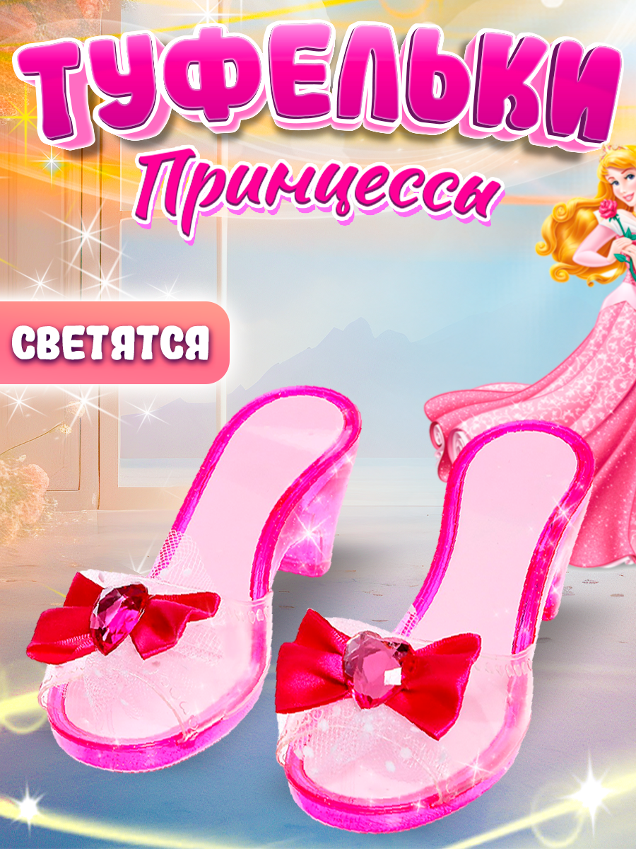 Игрушка-украшение ЛАС ИГРАС Туфельки для принцессы