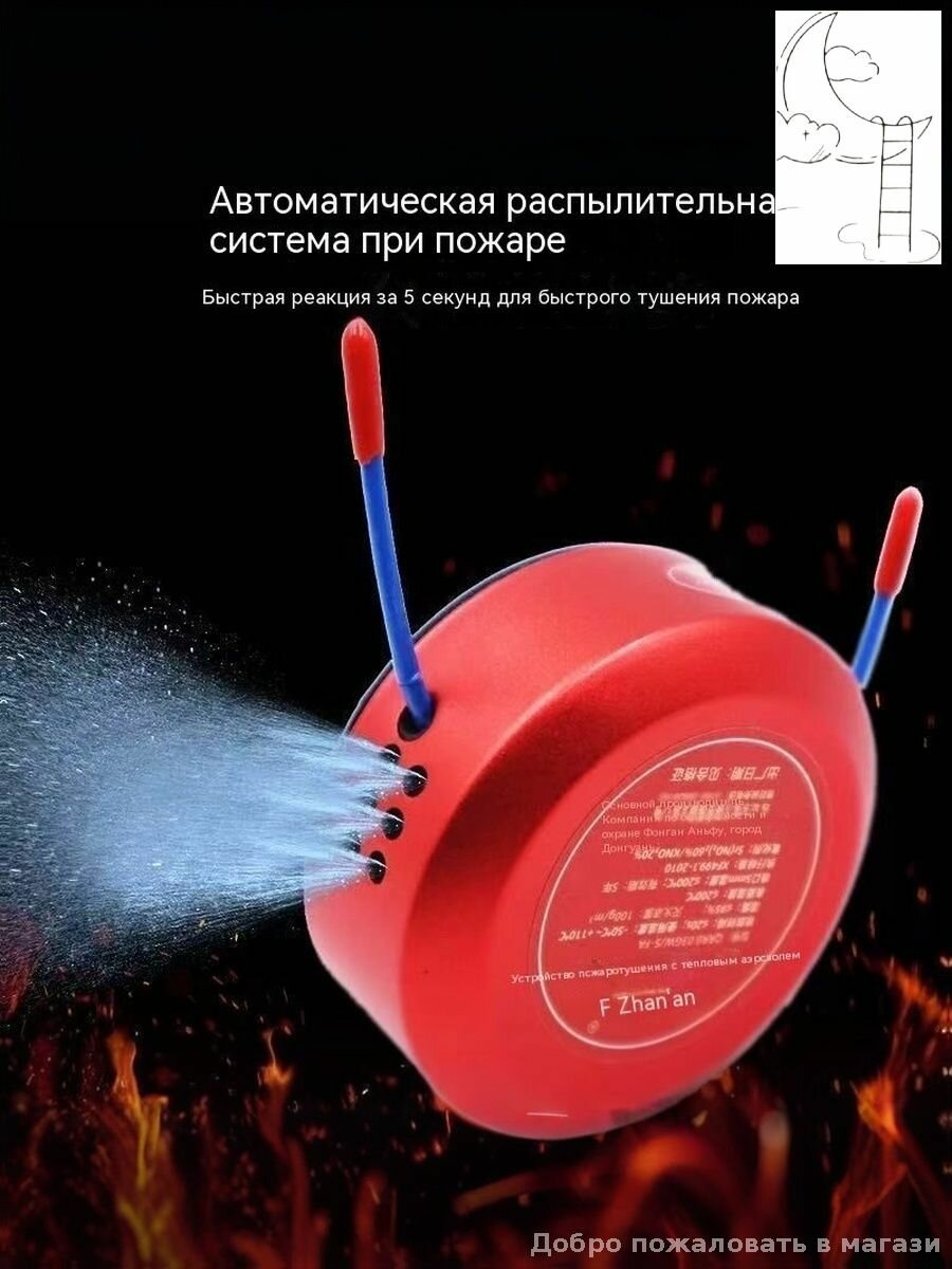 Автономное устройство пожаротушения