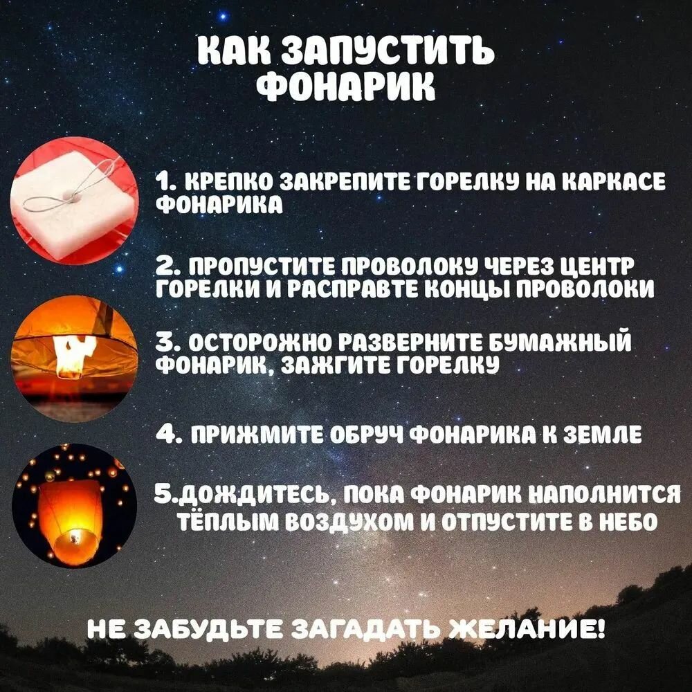 Китайский фонарик