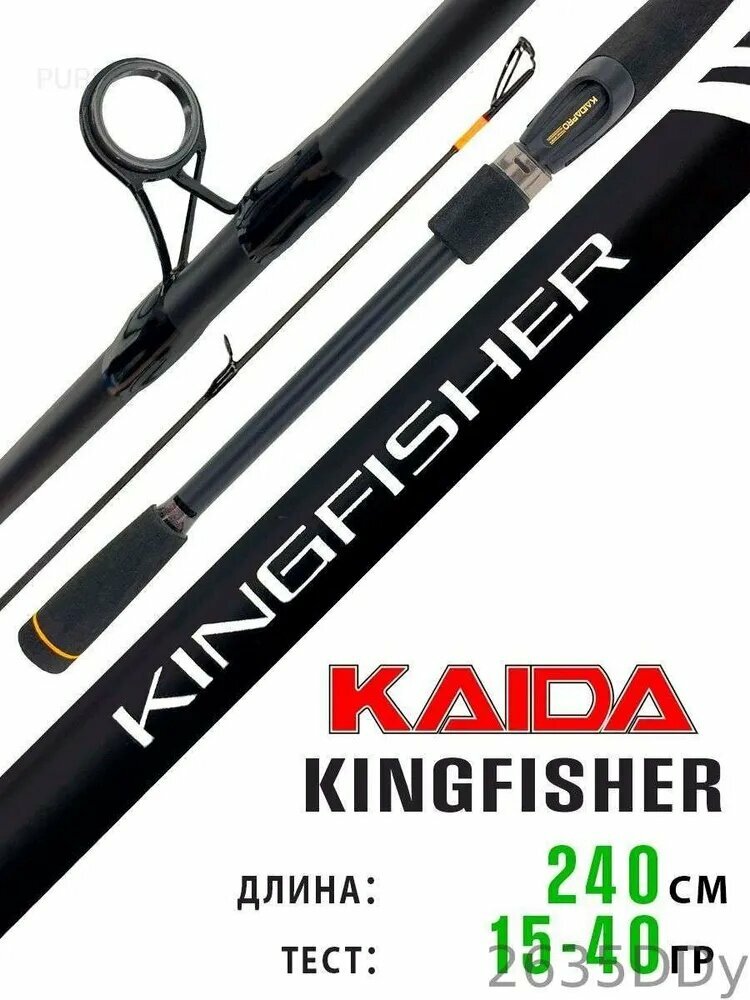 Спиннинг, рабочая длина: 240 см , до 40 гр