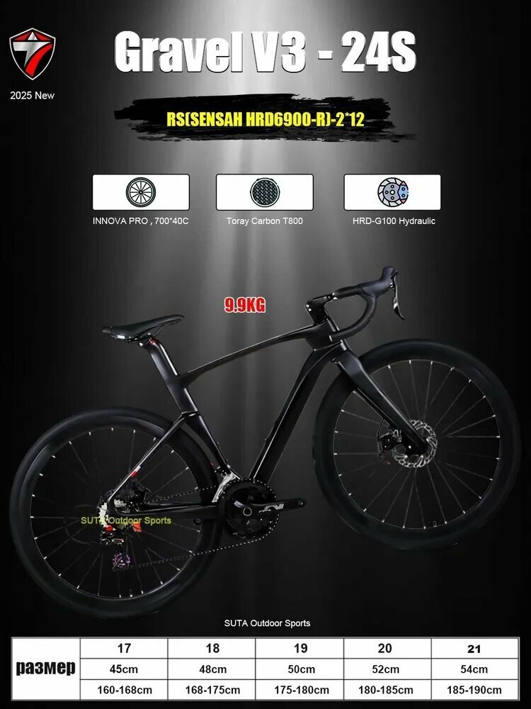 HongDiJia Велосипед Гравийный, Шоссейный, Gravel V3 RS-24 , HRD-G100 Hydraulic Disc Brake , 700C*40C 9.9kg , подходит для взрослых и подростков мужчин и женщин