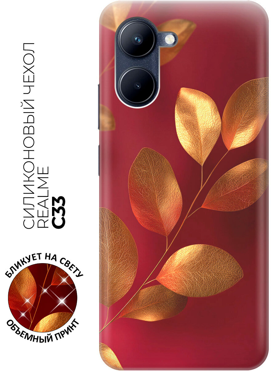 Силиконовый чехол на realme C33 с принтом "Королевская ветвь"