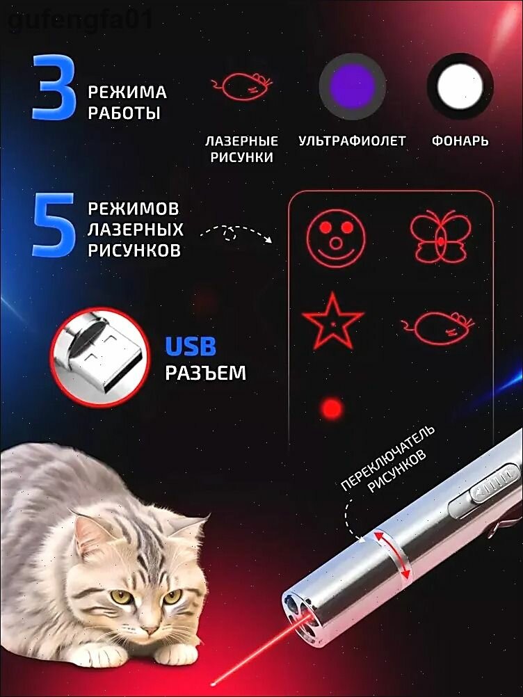 Портативная лазерная указка для кошек 1 шт, USB-зарядка, интерактивная игрушка для котят!
