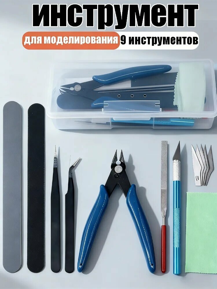 9 частей 1 набор Модельные инструменты Строительный набор