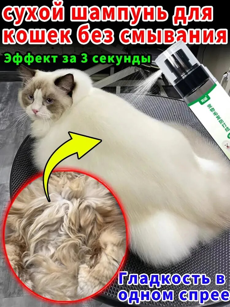 Набор спреев против колтунов для животных (2 x 100 мл). Экономичный запас для легкого расчесывания шерсти собак и кошек. Предотвращает спутывание, облегчает уход.