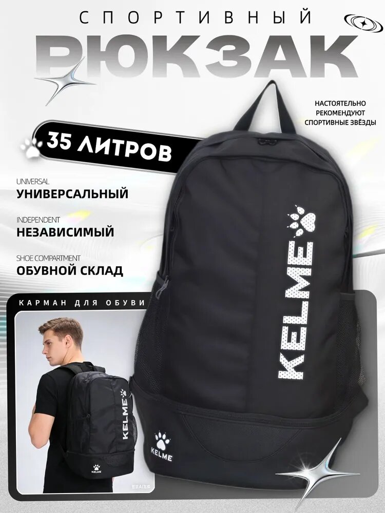 Рюкзак