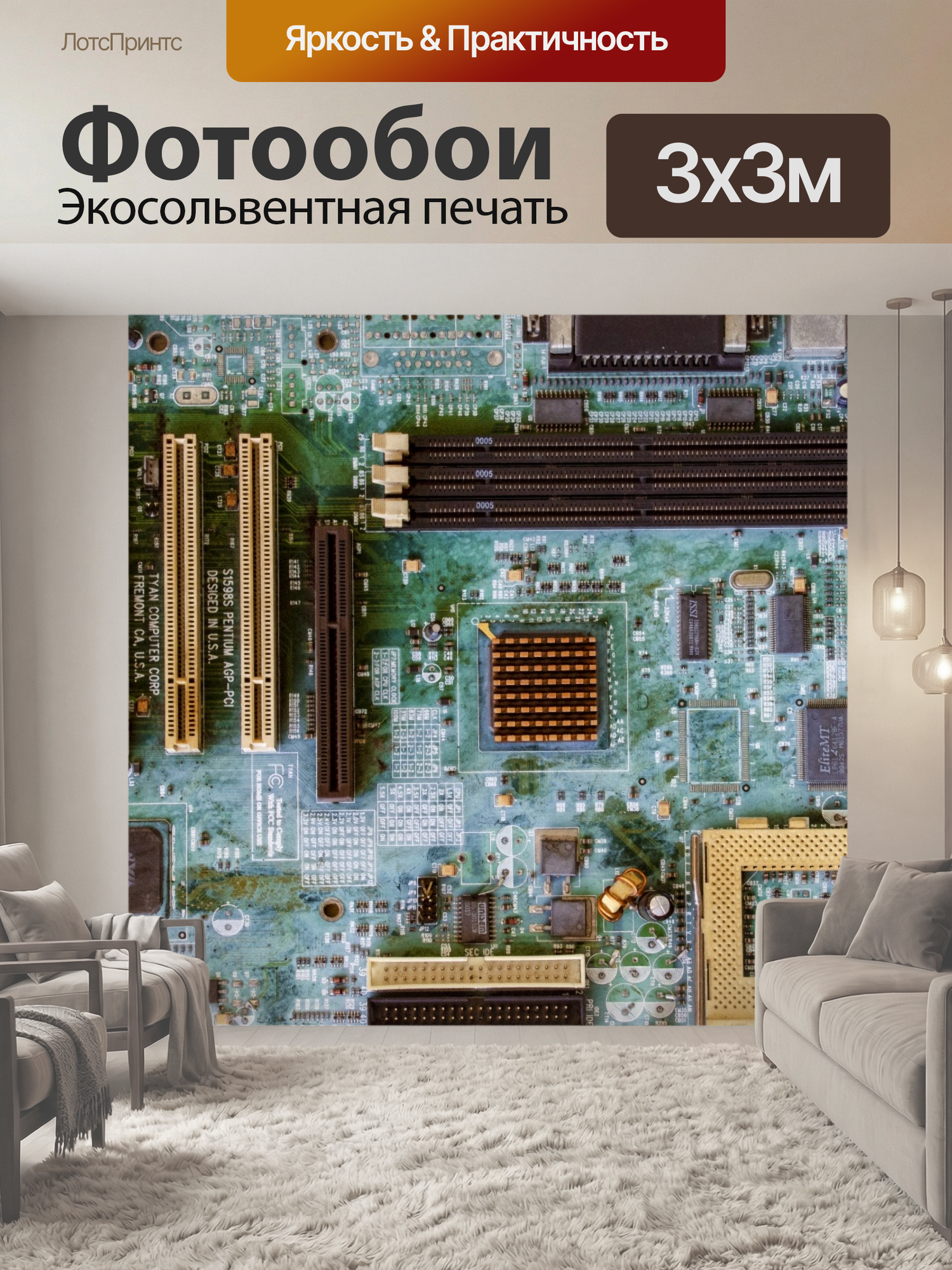 Фотообои "Компьютерная плата сложный интерьер компьютера фон обои стену бумага Изобразительное искусство текстура шаблон компьютер компьютеры." 300x300 см. экосольвентная печать