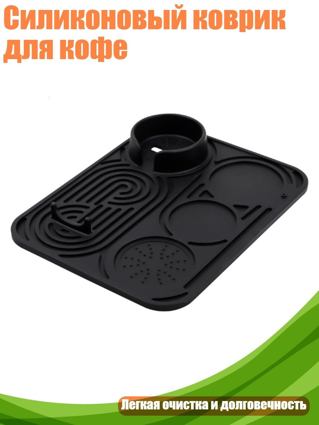 Силиконовый коврик для кофе