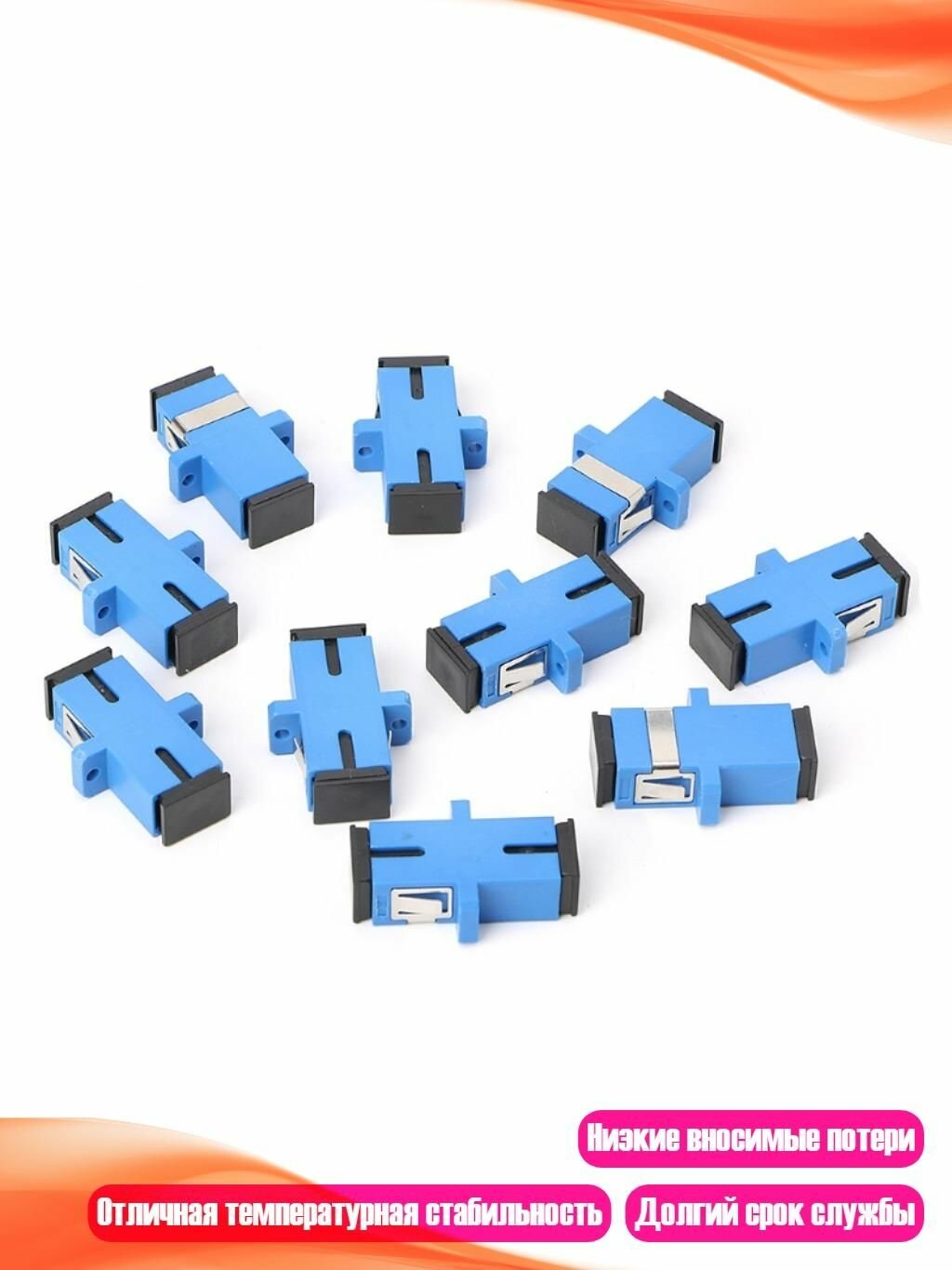 Адаптер оптоволоконный SC/UPC, Синий