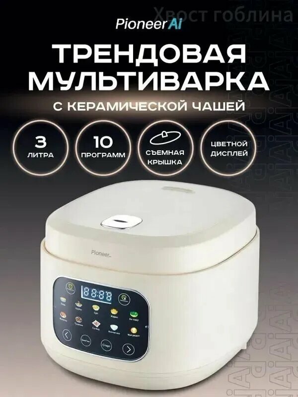 Мультиварка DFB_2576520741-NYGKSRD