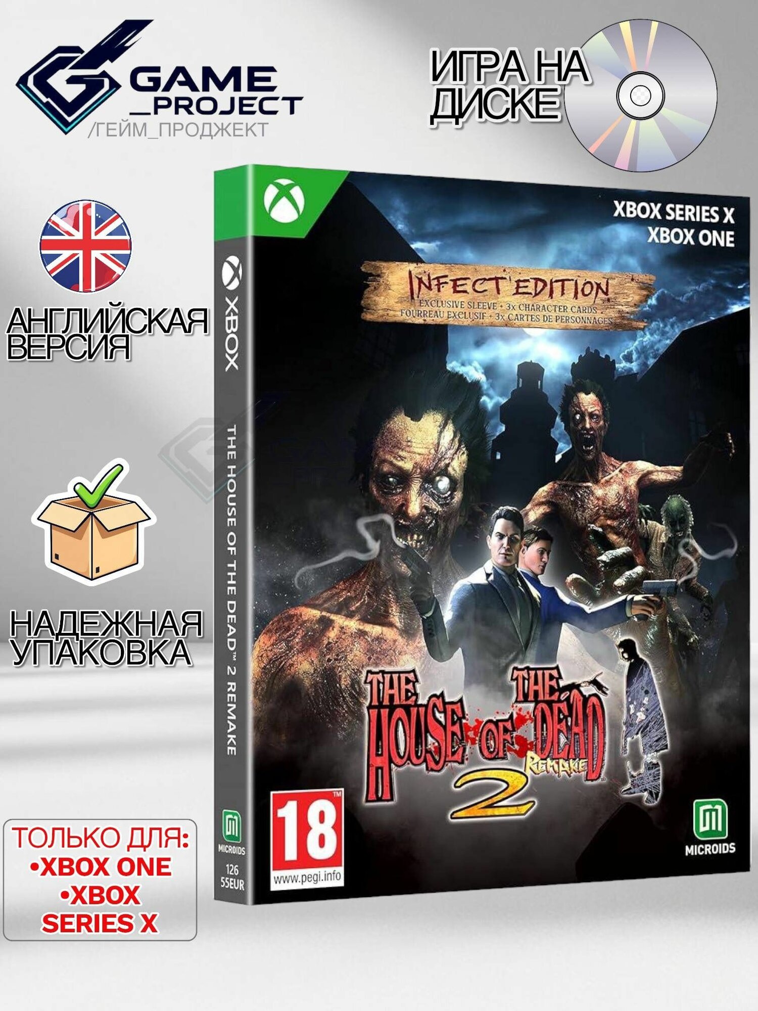 The House of the Dead 2: Remake - Infect'edition, для Xbox One / Series X , Blu-ray, Английская версия