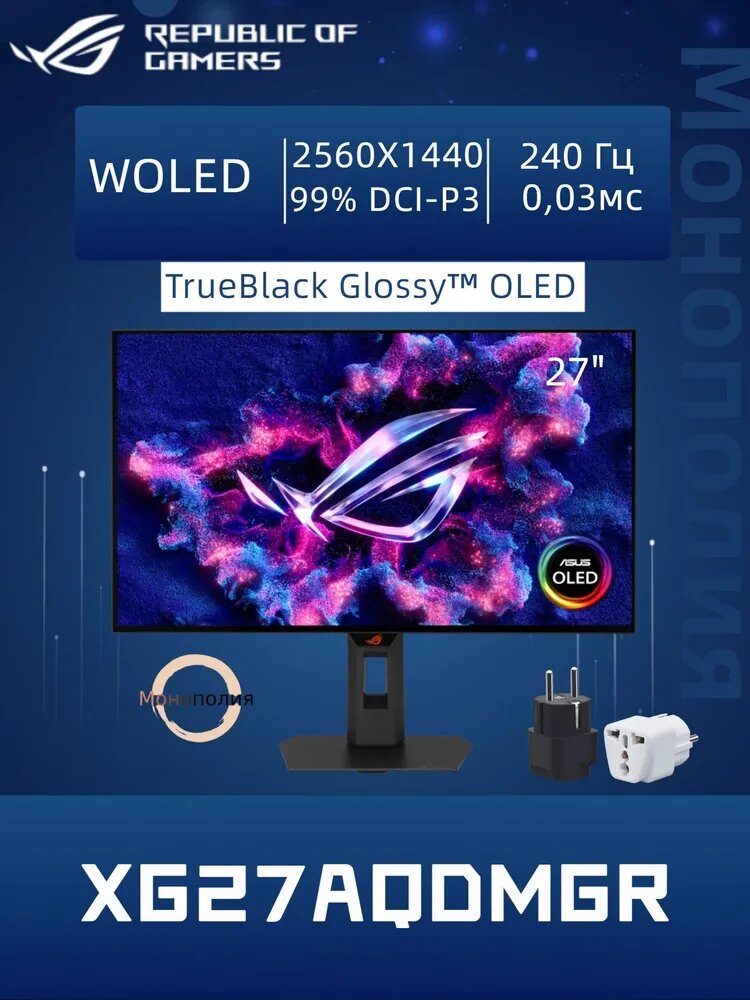 ASUS 27" Монитор ROG STRIX OLED XG27AQDMGR, 2K 240 Hz, 0.03 ms, OLED, G-SYNC, HDR400, черный, черно-серый