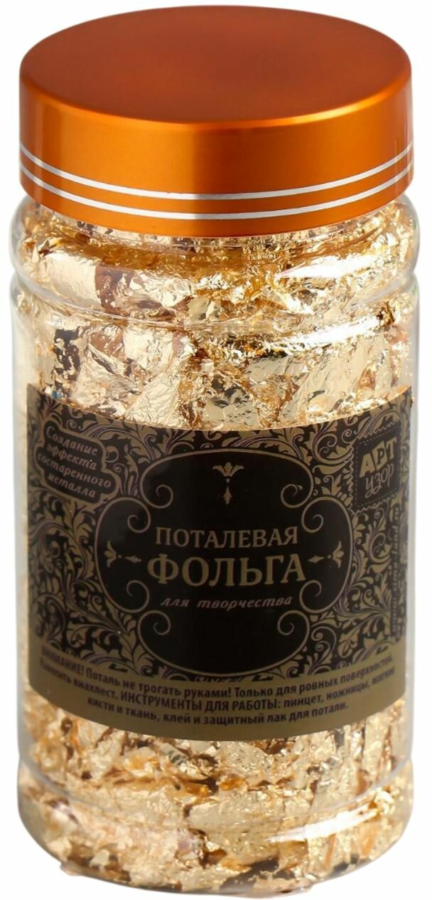 Поталь "Золото" в банке для творчества, рукоделия и поделок, золотая фольга для декорирования, 10 х 4,9 х 4,9 см