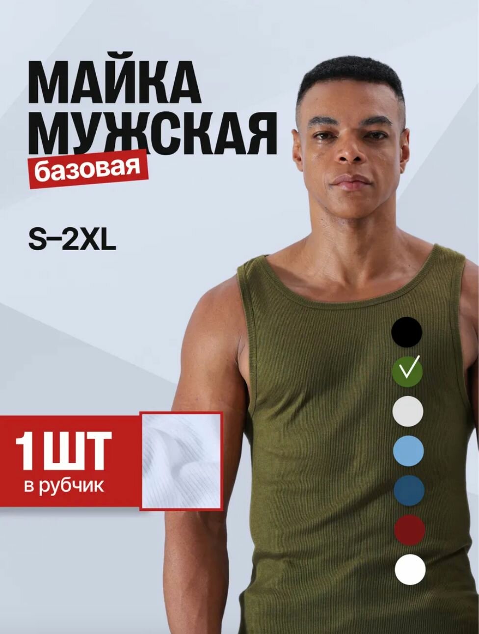 Майка