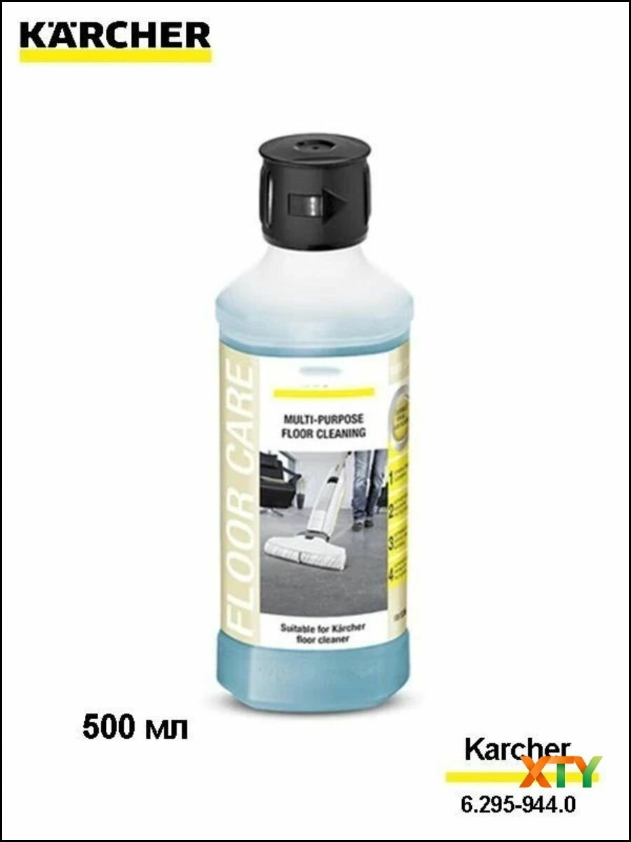 Эксклюзивный концентрат Karcher RM 536, 0,5л 6.295944.0 для комплексного очищения полов
