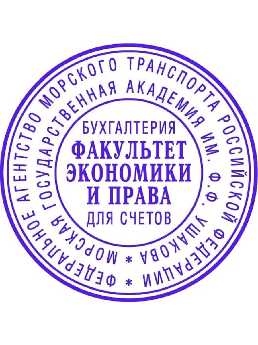 Ручная оснастка для печати с гербом России