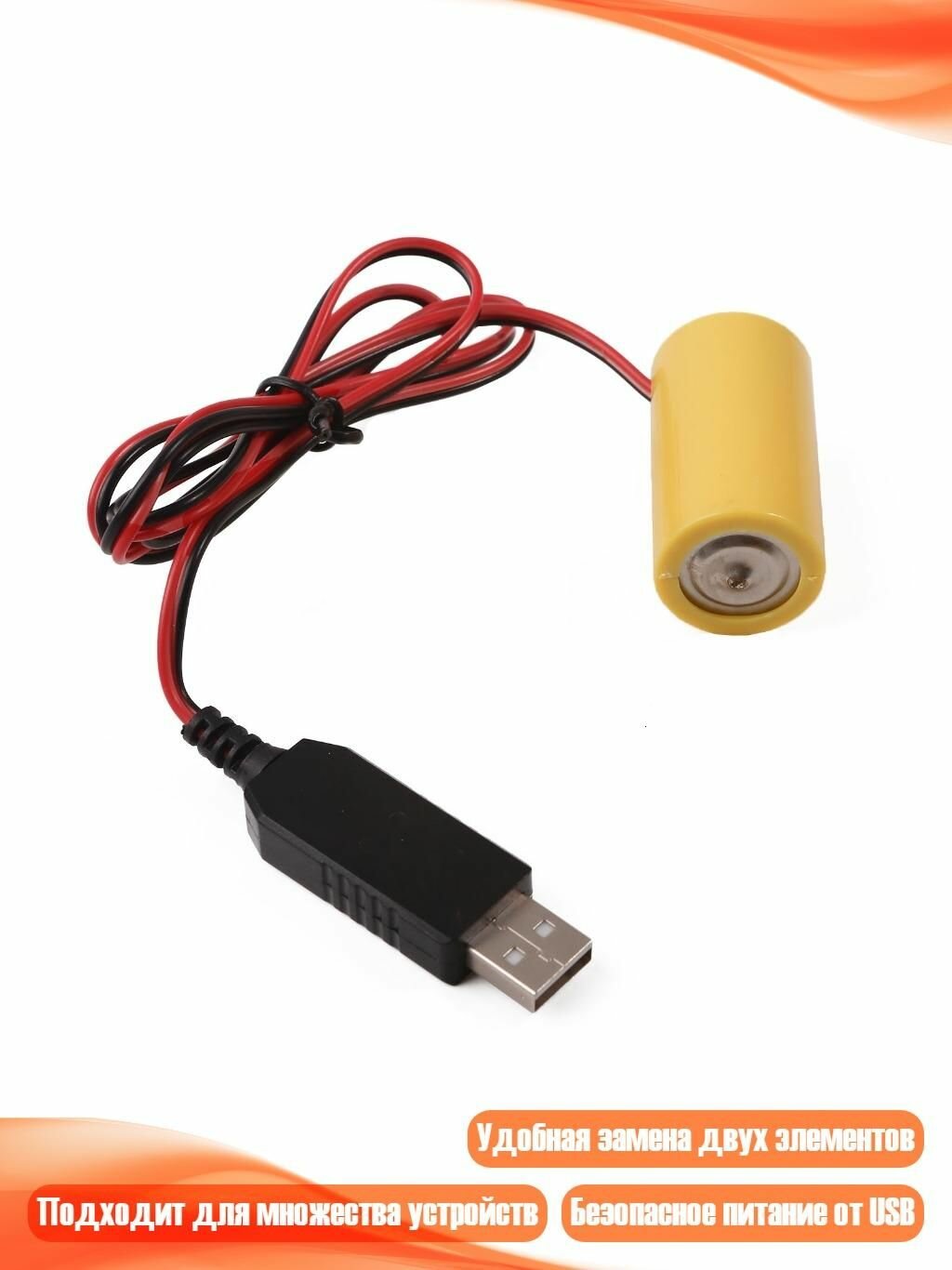 Фейковые батарейки C-типа 3 В