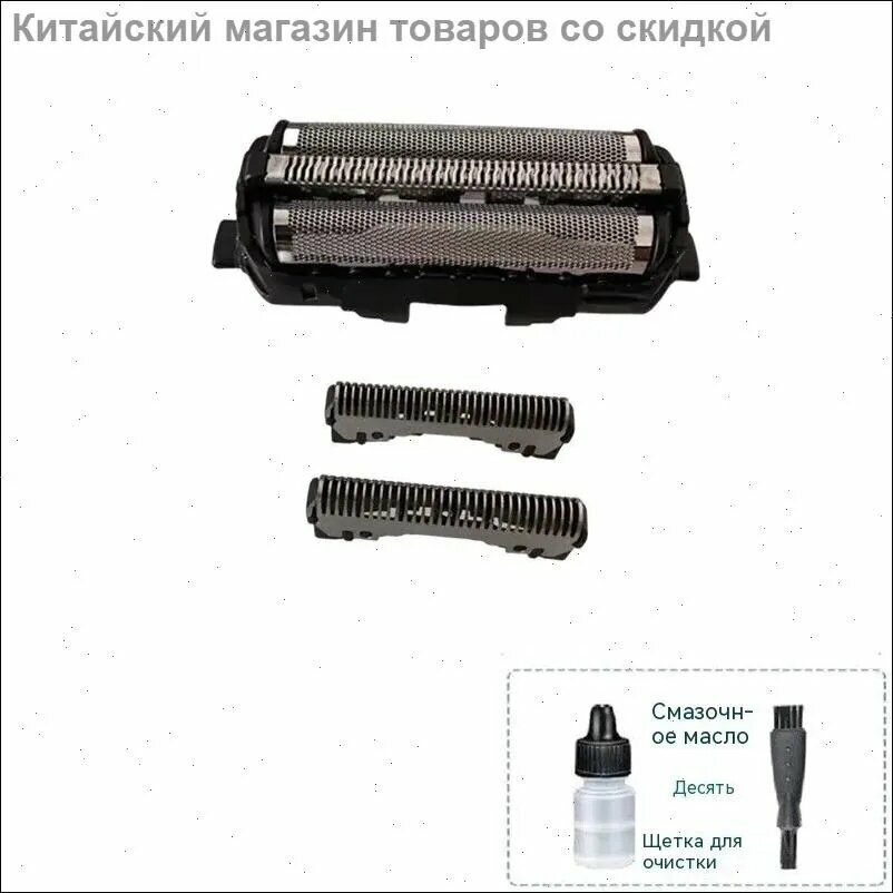 Сменная бритвенная головка + ножи лезвие WES9087, фольга для Panasonic ES8101 ES8109 ES8111 ES-SL41 GA20 ES8113 ES8116