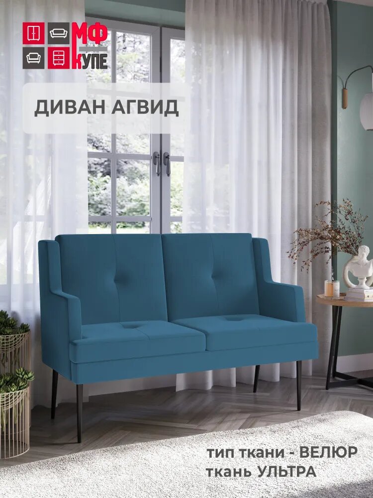 Диван прямой, нераскладной Агвид Ультра в цвете синий (деним)