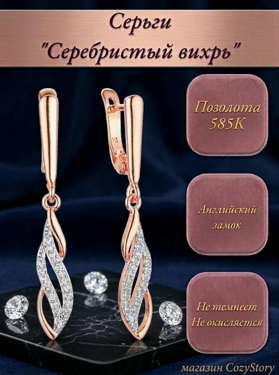 Серьги, фианит, искусственный камень