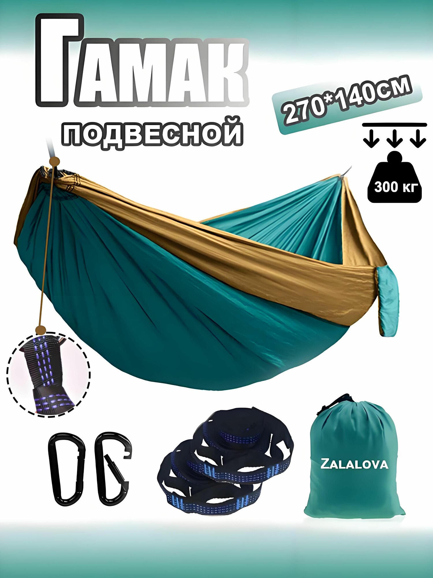 Гамак Нейлон, 140х270 см