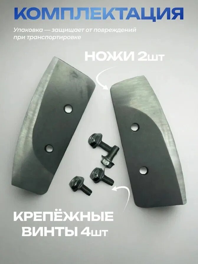 Ножи для ледобура 150 мм диаметр для льда прямые красные серебристые 2 шт — фото 1