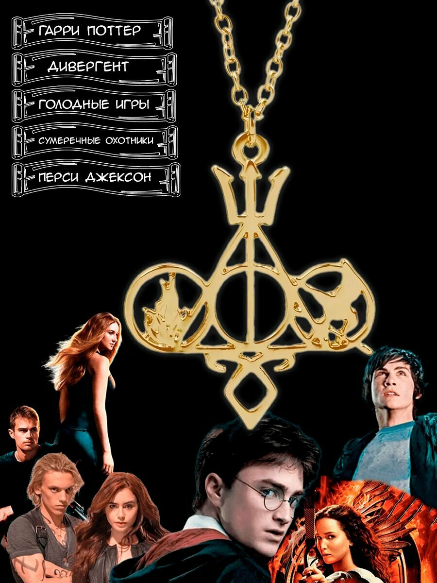 Колье GAMEМЕРЧ