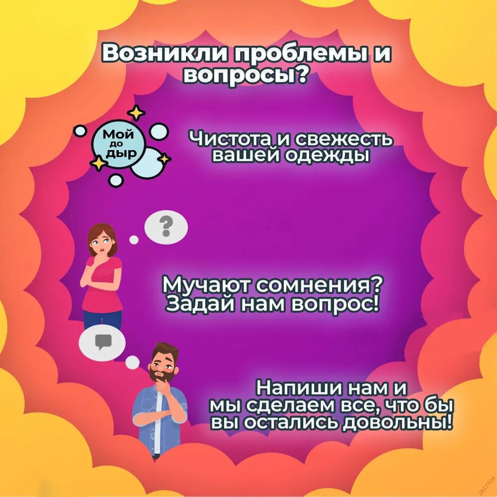 Стиральная доска для ручной стирки вещей - надежное приспособление для стирки — фото 1