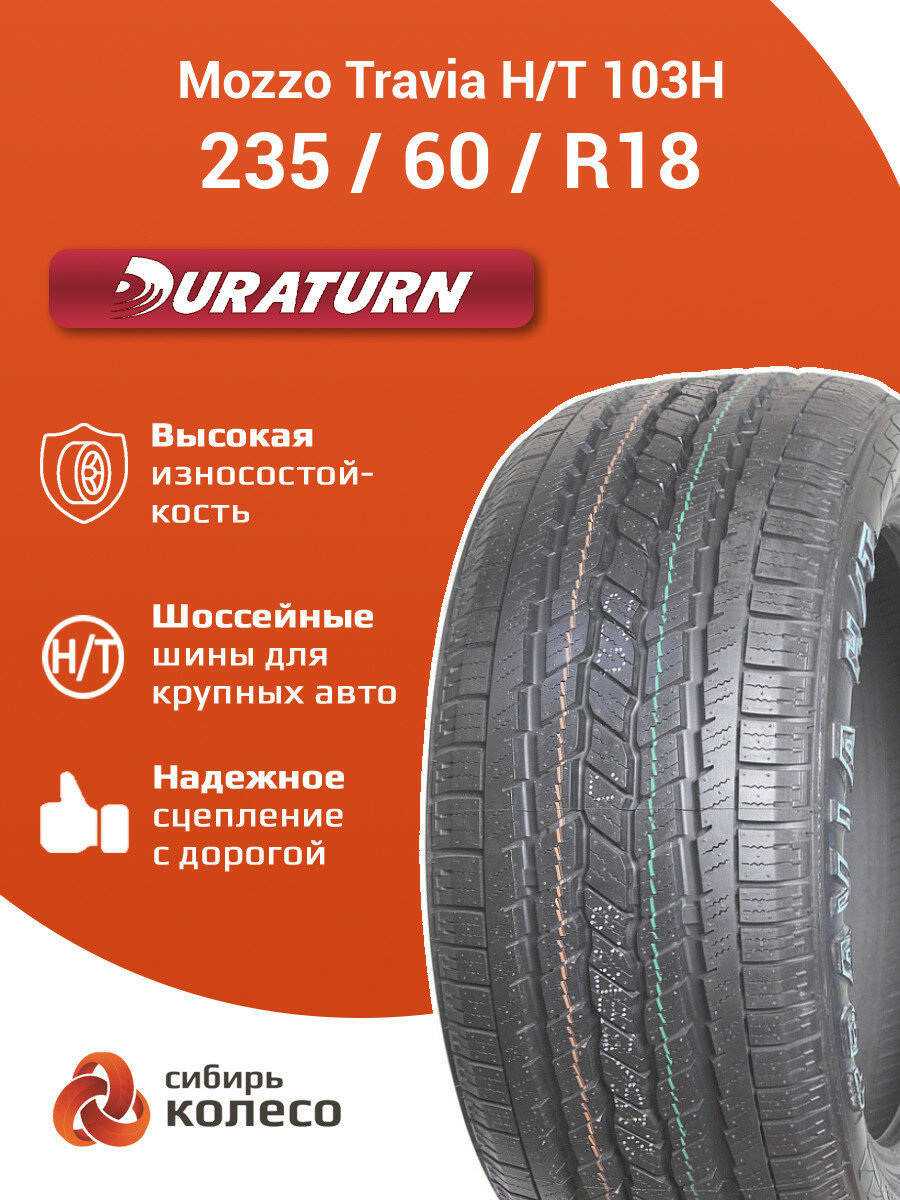 235/60R18 Duraturn Mozzo Travia H/T 103H